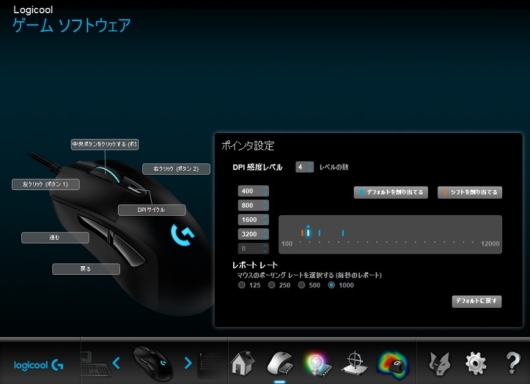 [Logicool G403]レビュー・設定方法/コスパの良い神マウス！DPIの設定についても解説！ | ますげーまー