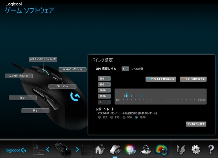 [Logicool G403]レビュー・設定方法/コスパの良い神マウス！DPIの設定についても解説！ | ますげーまー