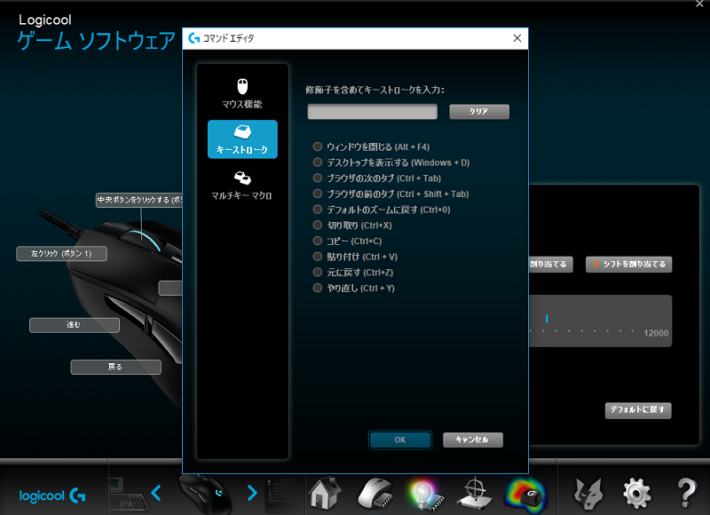[Logicool G403]レビュー・設定方法/コスパの良い神マウス！DPIの設定についても解説！ | ますげーまー