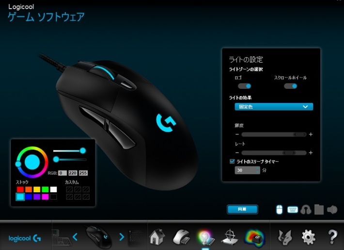 [Logicool G403]レビュー・設定方法/コスパの良い神マウス！DPIの設定についても解説！ | ますげーまー
